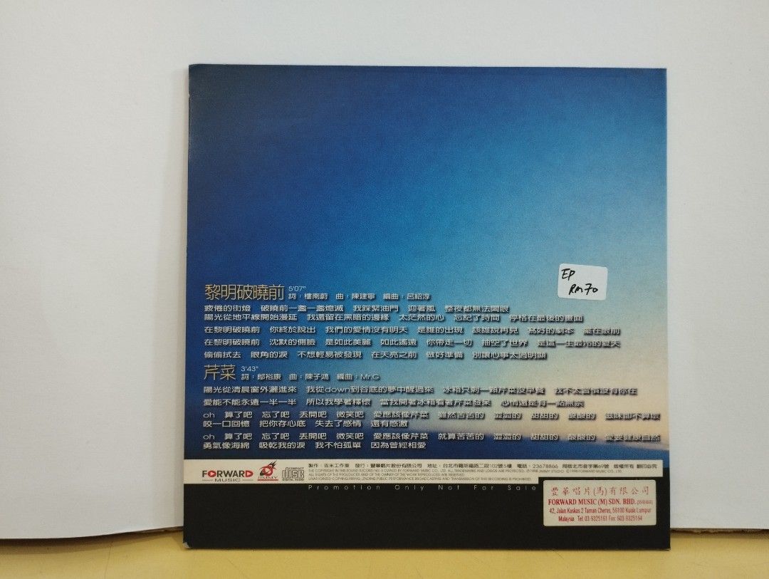 (CD) 林志穎 Jimmy 黎明破曉前 , Hobbies & Toys, Music & Media, CDs & DVDs on ...