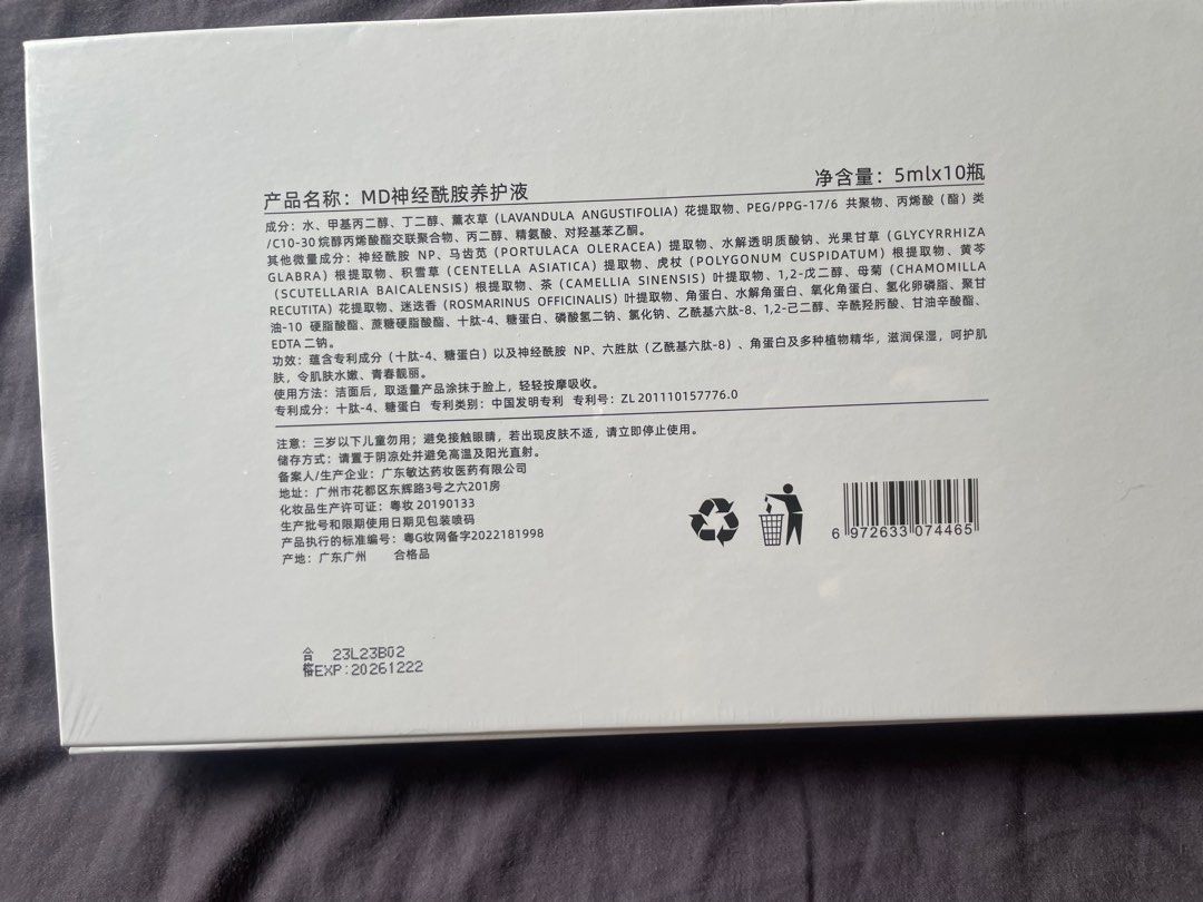 Ceramide Nursing Liquid Hexapeptide, Beauty & Personal Care, Face, Face ...