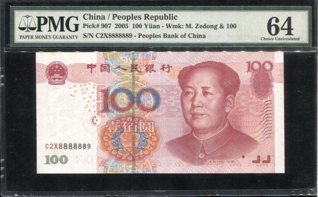 CHINA 2005 100 YUAN FANCY NUMBERS C2X 8888889 PMG 64 - SIX 8'S, Hobbies ...
