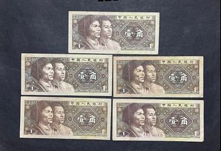 1962 China 1 Jiao Banknote, Hobbies & Toys, Memorabilia & Collectibles ...