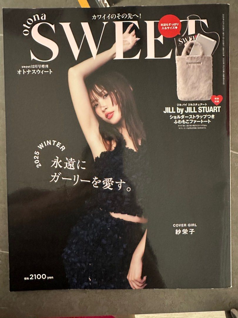 FREE WITH ANY PURCHASE - Sweet Magazine 2025 Winter Edition, Hobbies ...