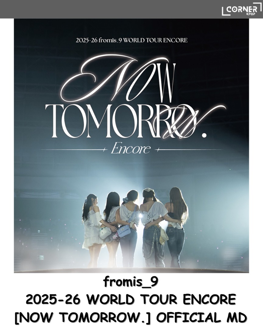 fromis_9 最新周邊代購 2025-26 WORLD TOUR ENCORE [NOW TOMORROW.] OFFICIAL MD ...