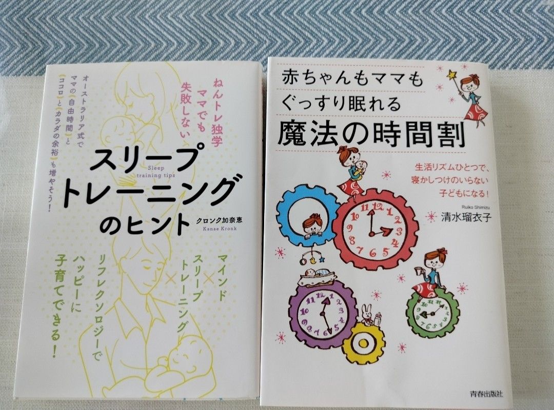 Japanese - Sleep Training & Time Management, Hobbies & Toys, Books ...