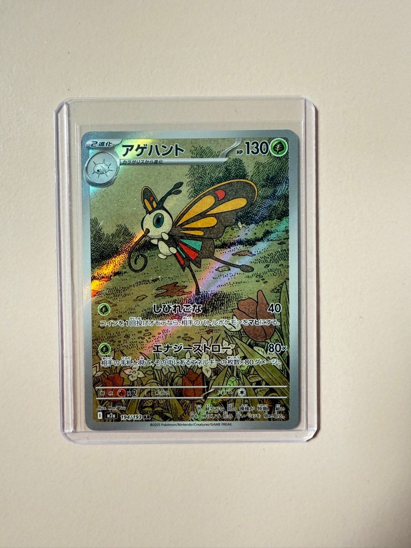 Japanese Pokemon Card - Agent Hunt, Hobbies & Toys, Toys & Games on ...