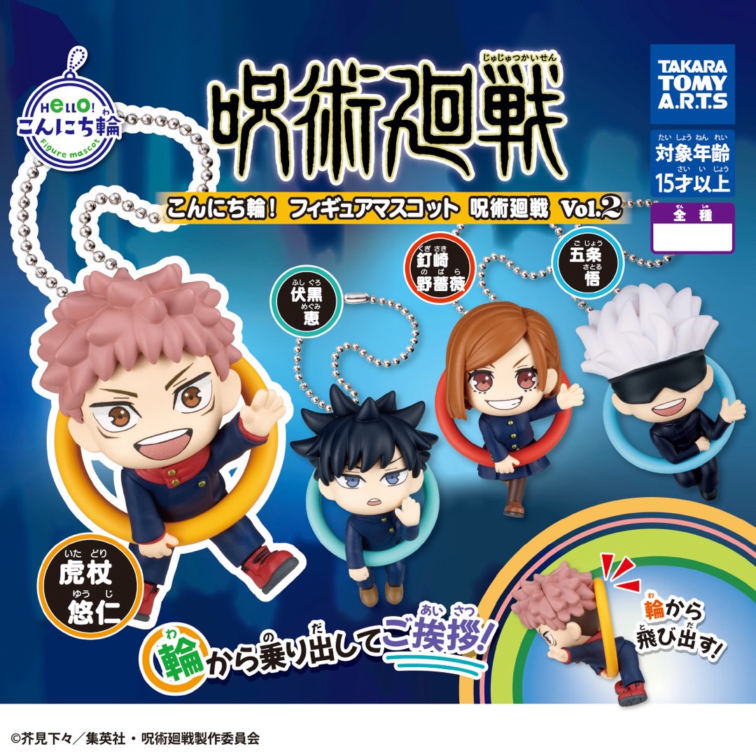 Jujutsu kaisen jjk itadori sukuna megumi look up lookup gashapon ...
