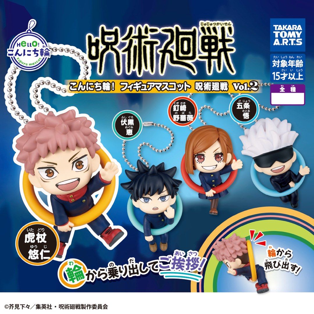 Jujutsu kaisen jjk itadori sukuna megumi look up lookup gashapon ...