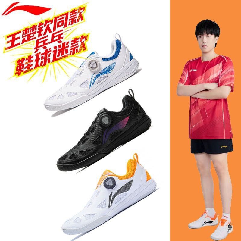 Li Ning Professional Table Tennis Ping Pong/indoor/Badminton shoes ...
