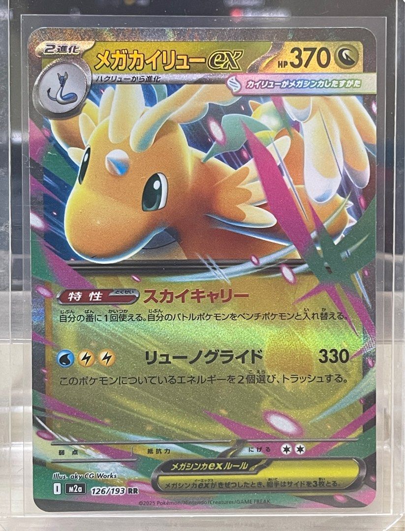 Mega Dragonite Ex #126 Pokemon Japanese Mega Dream Ex m2a, Hobbies ...