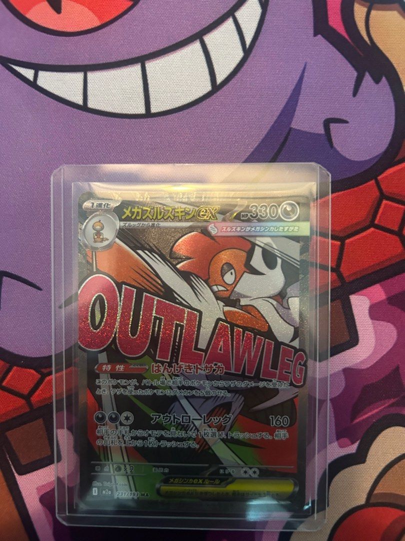 Mega Scrafty Ex MA 231 mega dream, Hobbies & Toys, Toys & Games on ...