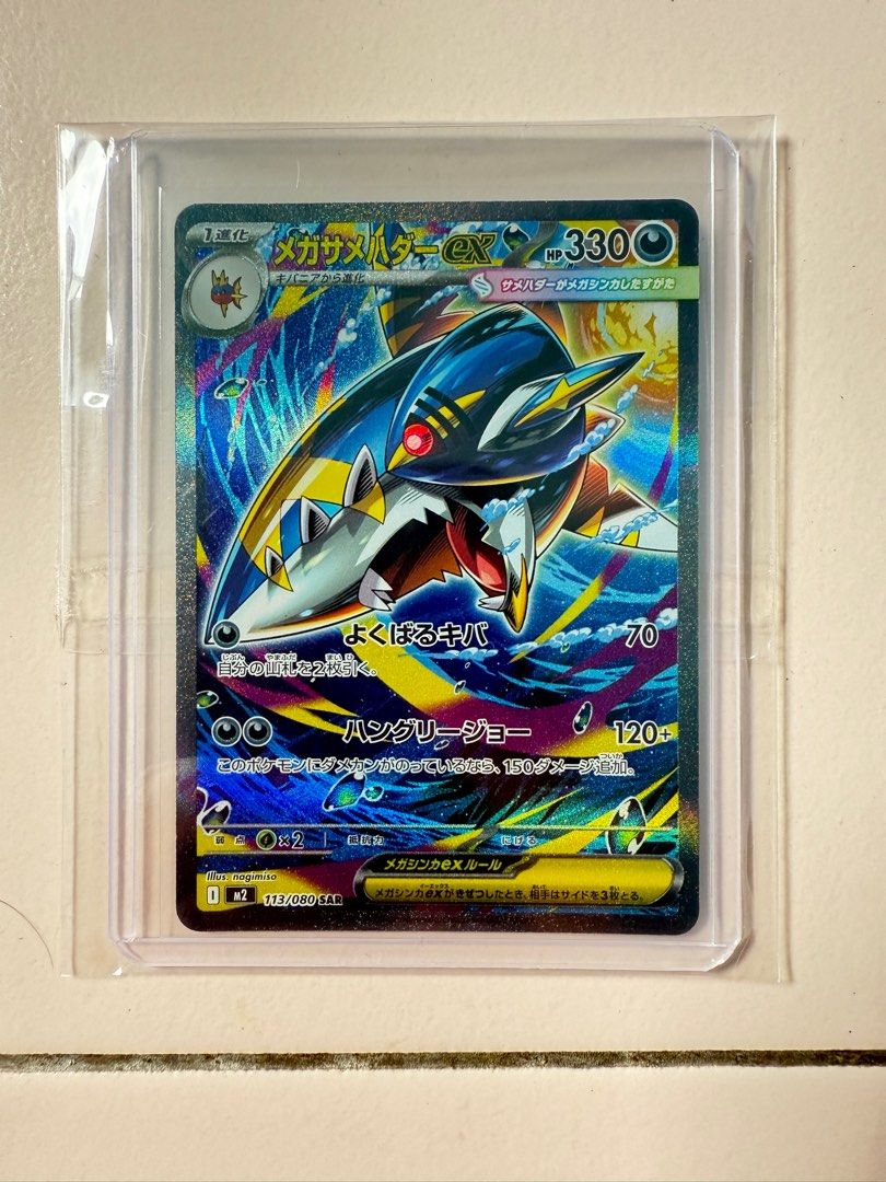 Mega Sharpedo EX Pokemon Card - 113/080 SAR, Hobbies & Toys, Toys ...