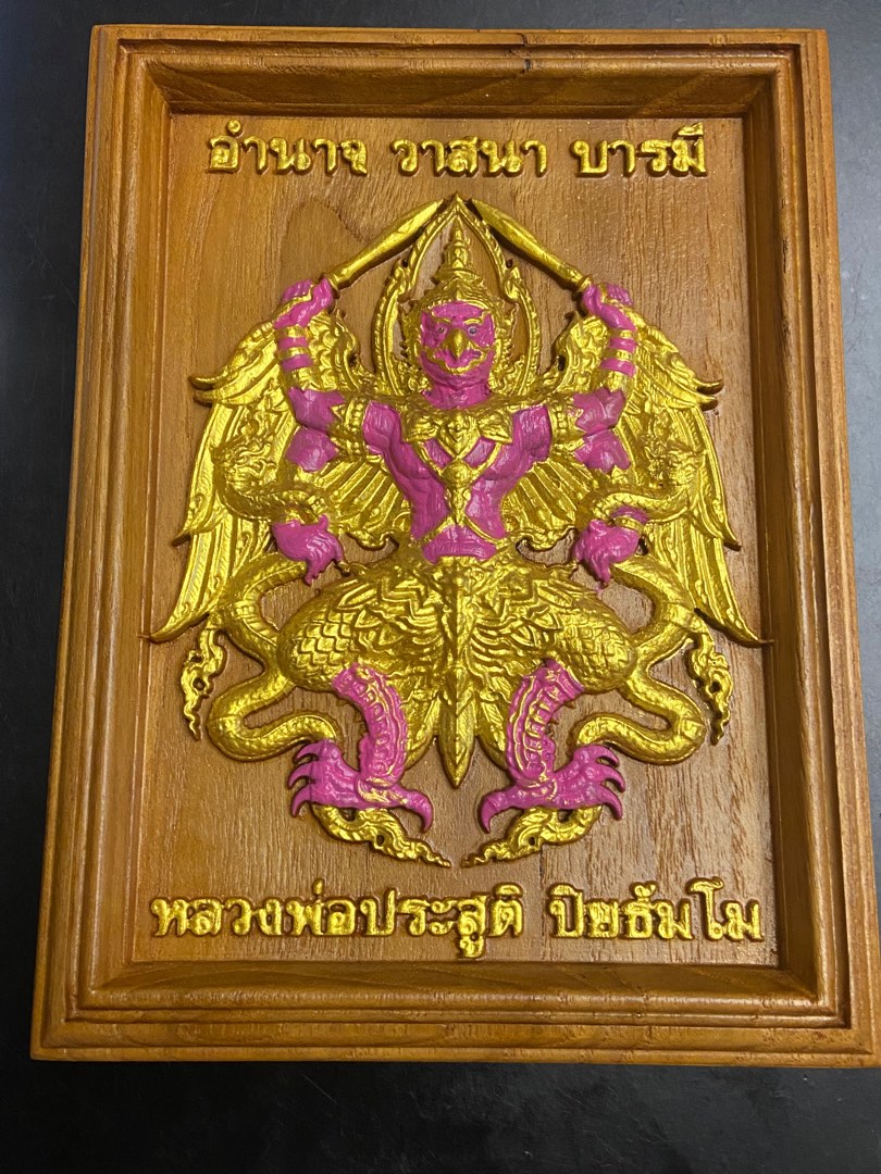Phra Arjan Prasut Garuda dealer piece, Wat Nai Tao be2568, Hobbies ...