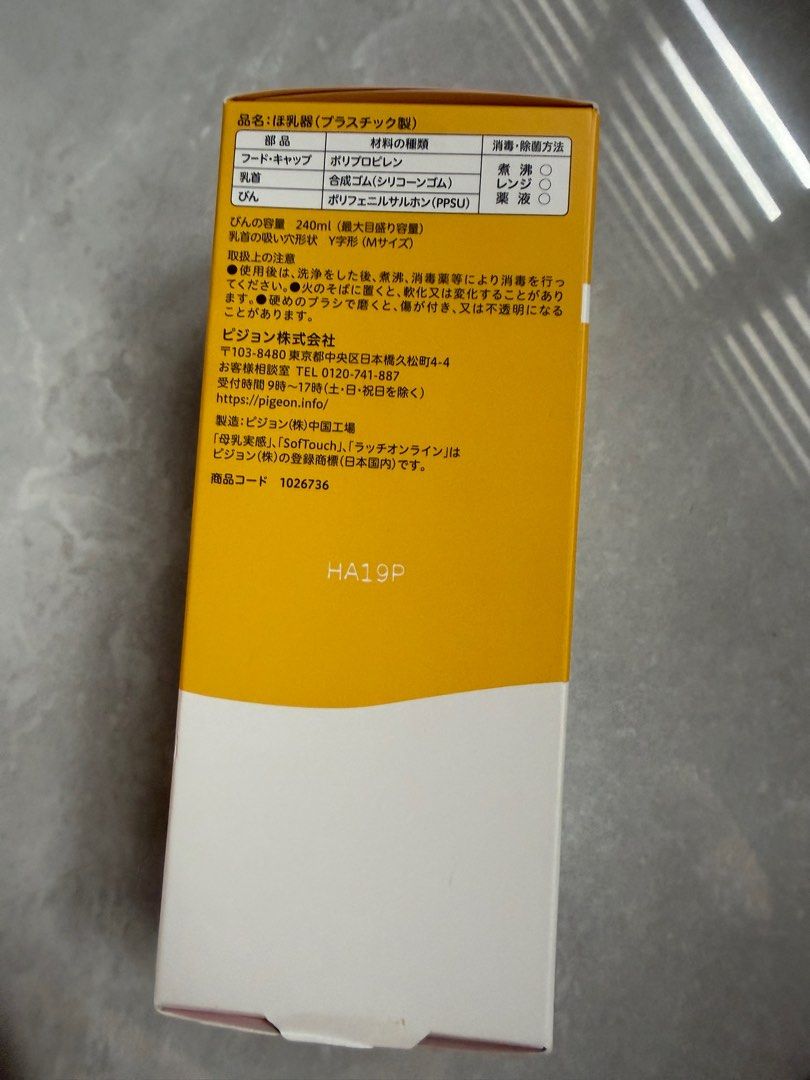 Pigeon SoftTouch 240ml Baby Bottle, Babies & Kids, Nursing & Feeding ...