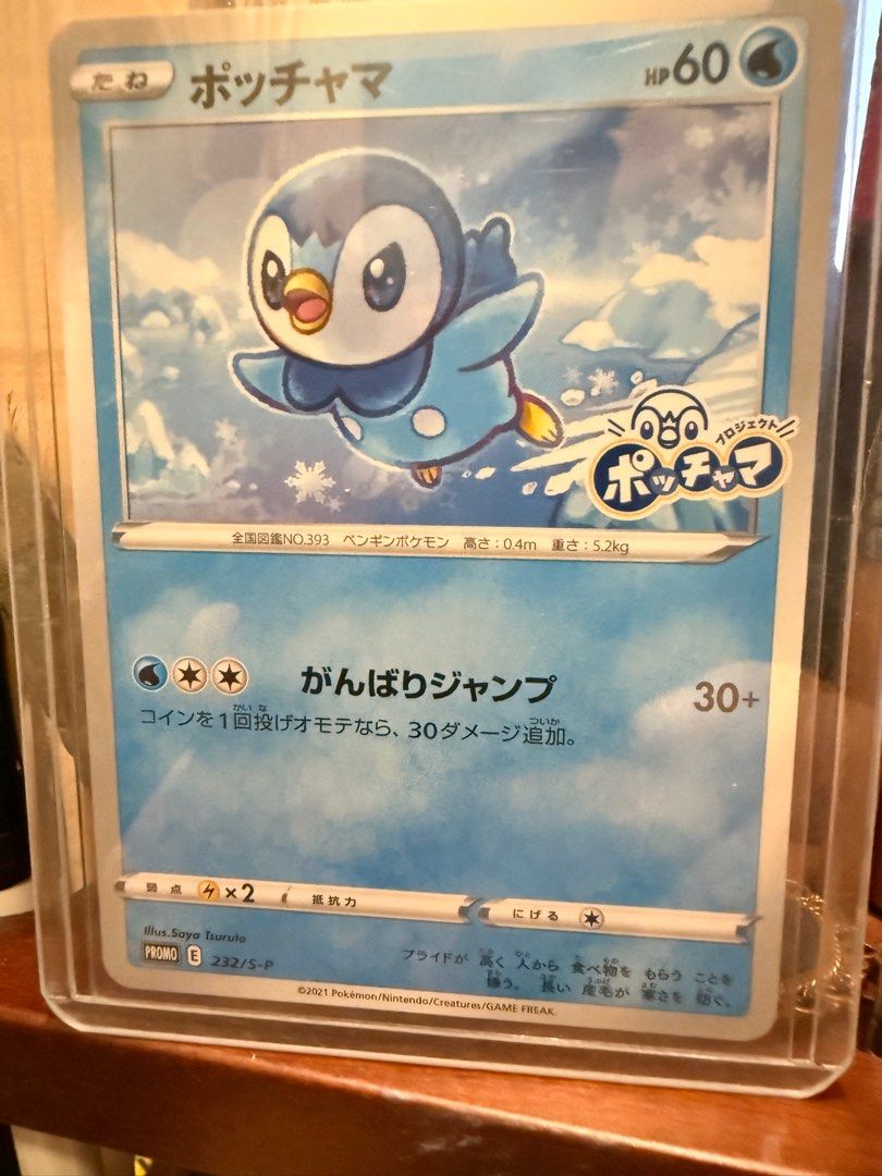 Piplup Pokemon Card Japanese - Piplup 232/S-P - Project Piplup PROMO ...
