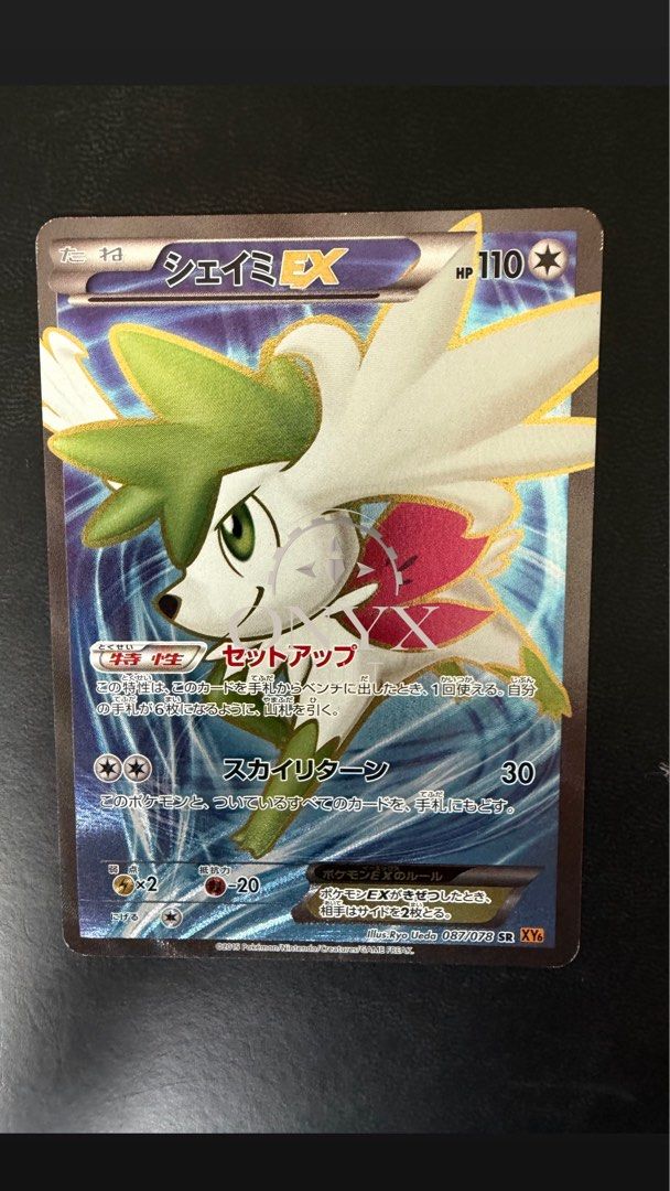 Pokemon card: Shaymin Ex 087/078, Hobbies & Toys, Toys & Games on Carousell