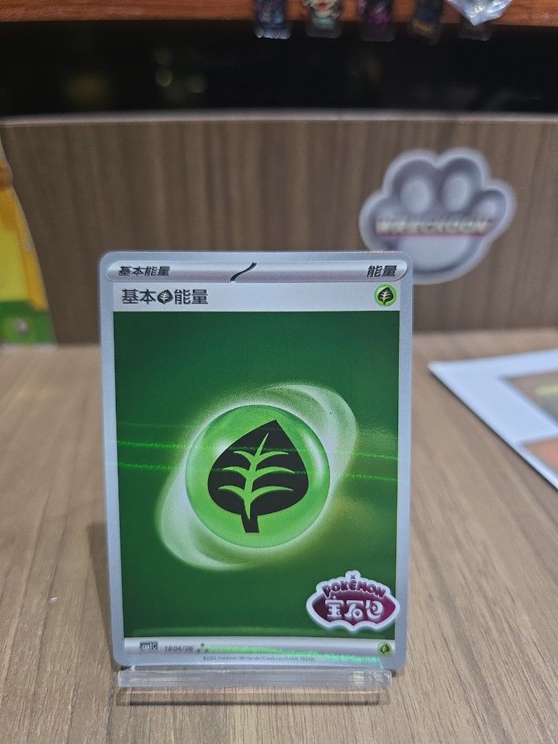 GEM 1 Pokemon Grass Energy stamped (Extremely Rare), Hobbies & Toys ...