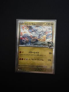 Pokémon TCG Reshiram Holo 017/080, Hobbies & Toys, Toys & Games on ...