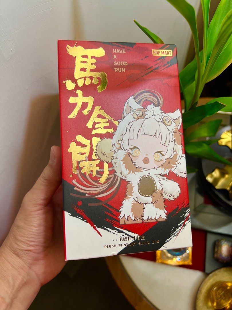 马力全开 隐藏版 2026 *Secret* Popmart, Hobbies & Toys, Toys & Games on Carousell