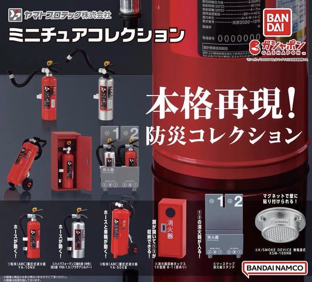 Pre Order: Fire Extinguisher Miniature Series, Hobbies & Toys, Toys ...