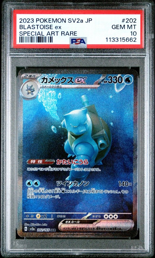 PSA 10 Blastoise ex Special Art Rare - 2023 Pokemon SV2a JP, Hobbies ...