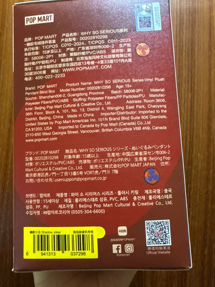 [Sealed Box] Pop Mart WHY SO SERIOUS Series Hacipupu Shadow Joker Vinyl ...