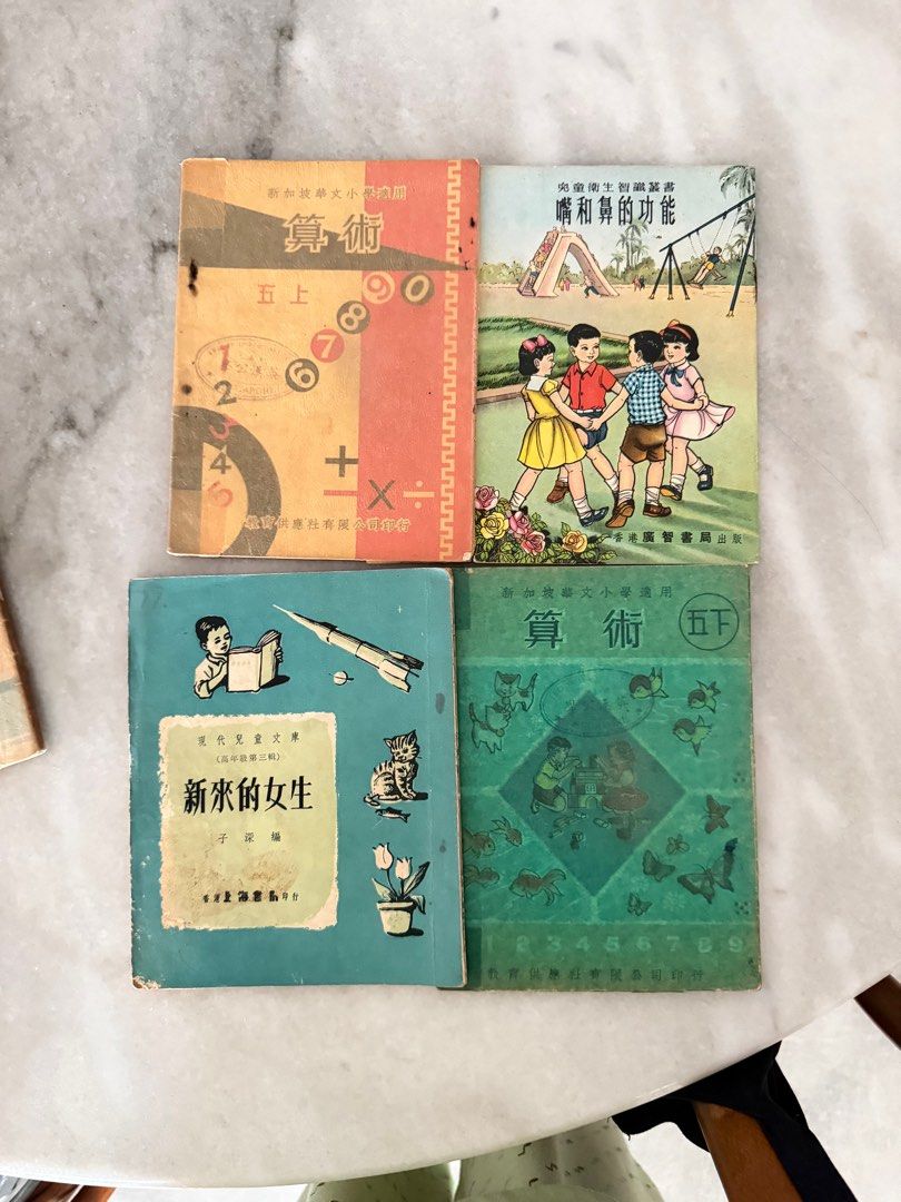 Vintage Chinese School Books, Hobbies & Toys, Books & Magazines ...