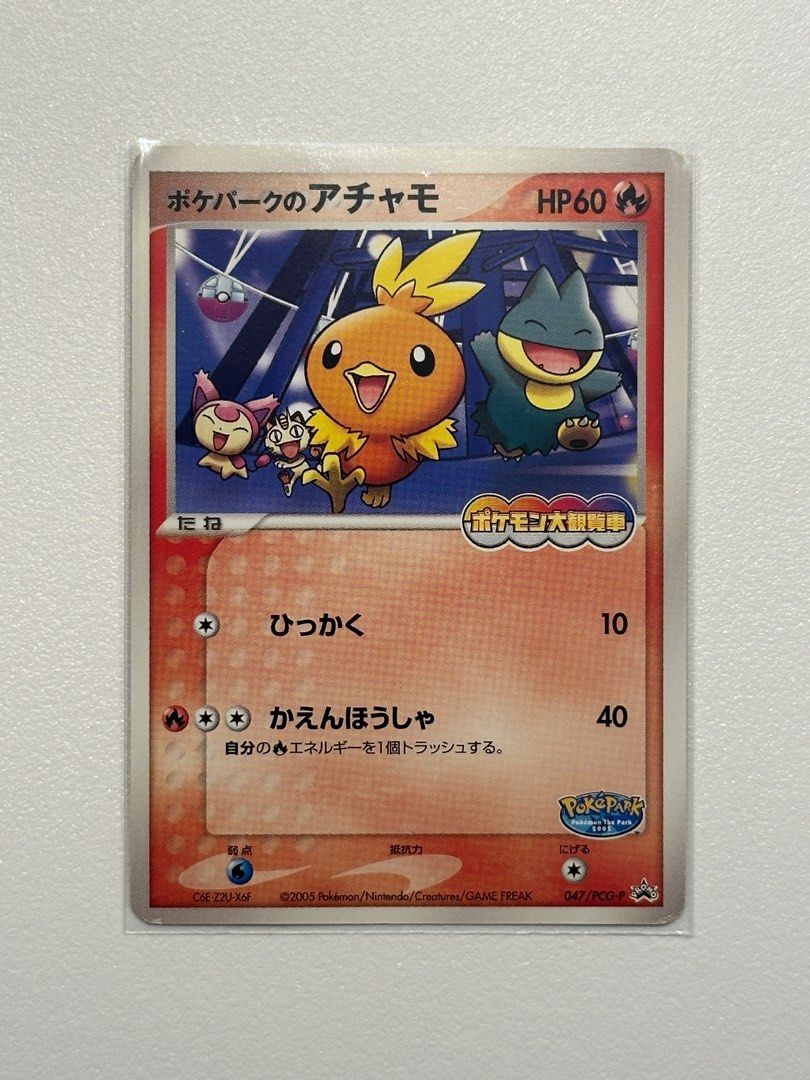 2005 Torchic Pokepark 047/PCG-P Vintage Pokemon Card with Skitty Meowth ...