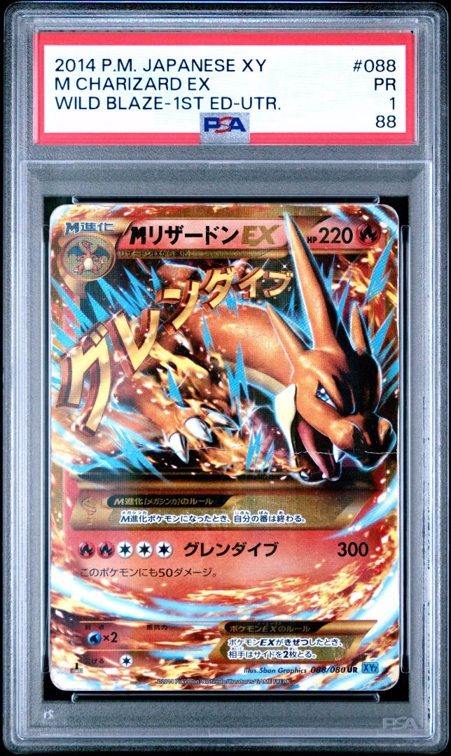 2014 POKEMON JAPANESE XY WILD BLAZE #088 M CHARIZARD EX WILD BLAZE-1ST ...