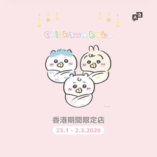 Chiikawa Baby 代購 24/1/2026, 興趣及遊戲, 玩具 & 遊戲類 - Carousell