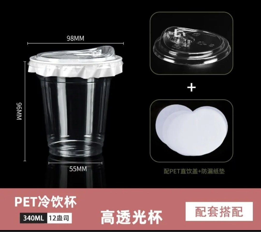 500pcs - 350ml Clear PET Cold Drink Cups with Lids, Furniture & Home ...