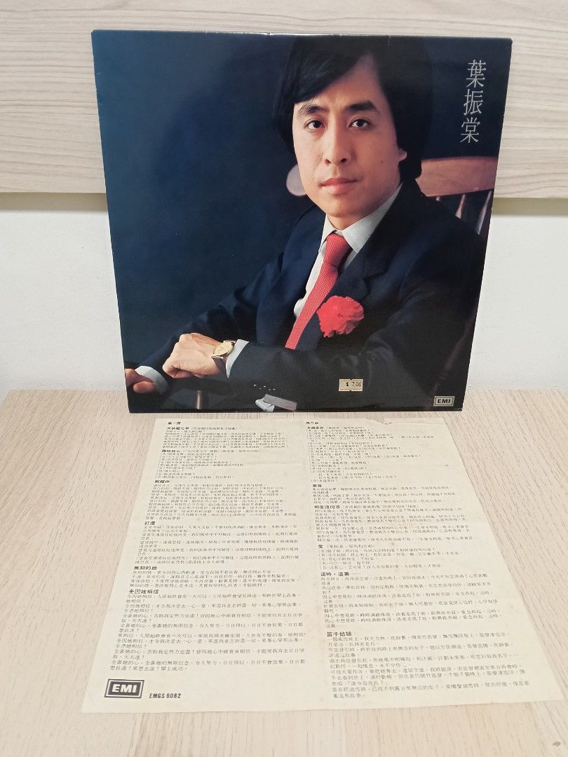 葉振棠 1981 黑胶唱片 Johnny Yip Vinyl Lp Record, Hobbies & Toys, Music & Media, Vinyls on Carousell