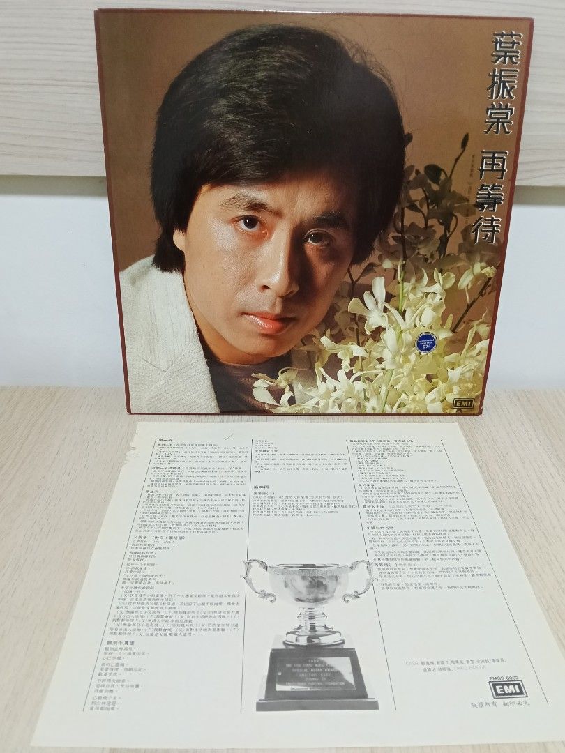 葉振棠 1982 黑胶唱片 Johnny Yip Vinyl Lp Record, Hobbies & Toys, Music & Media, Vinyls on Carousell