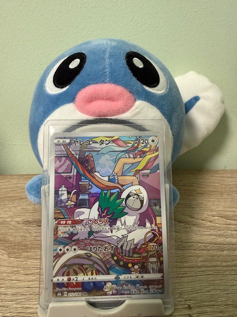 AR Oranguru #212, Hobbies & Toys, Toys & Games on Carousell