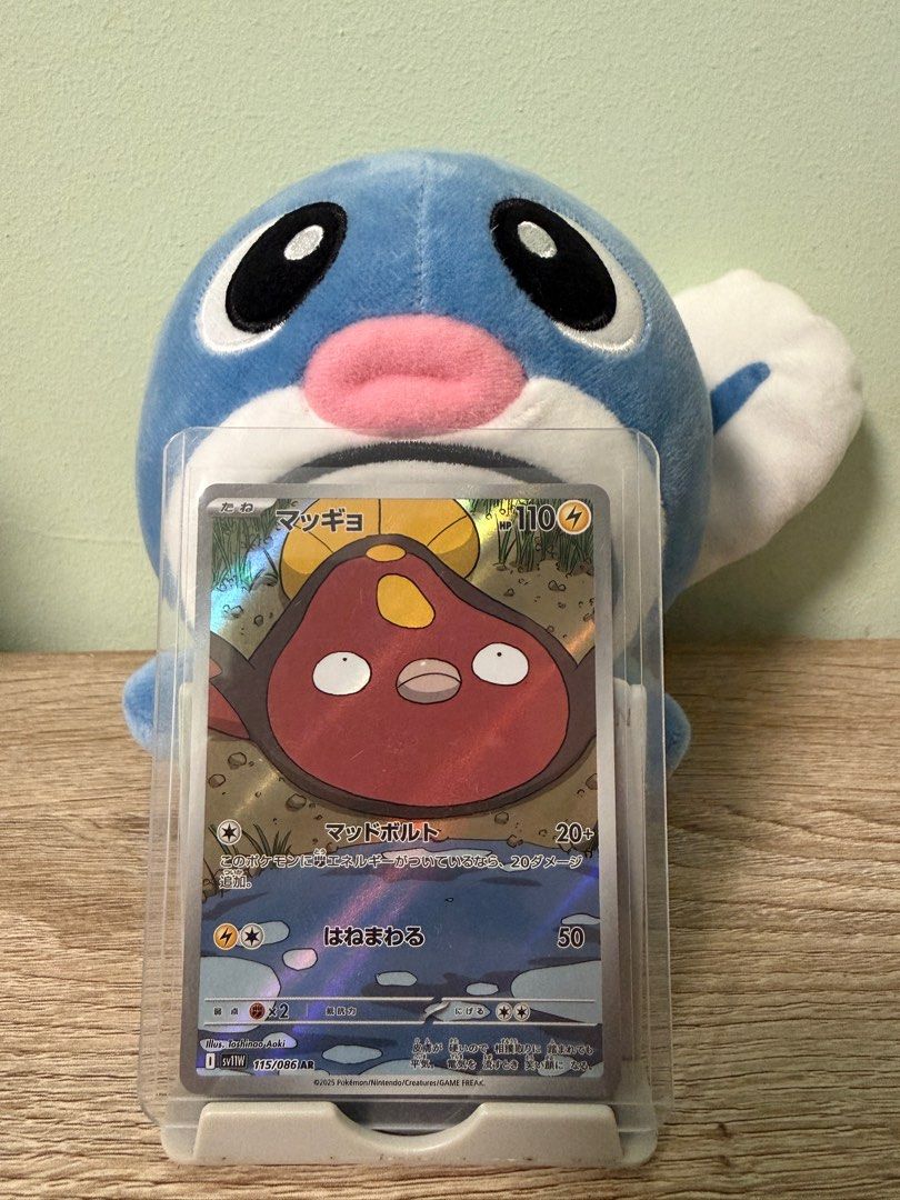 AR Stunfisk #113, Hobbies & Toys, Toys & Games on Carousell