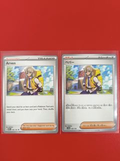 Pokemon Trainer Cards - Bird Keeper, Great Ball, Boost Shake, Brawly ...