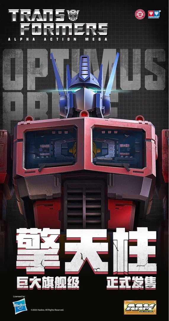 Auldey Alpha Action Mega (AAM) Optimus Prime Limited Edition, Hobbies ...