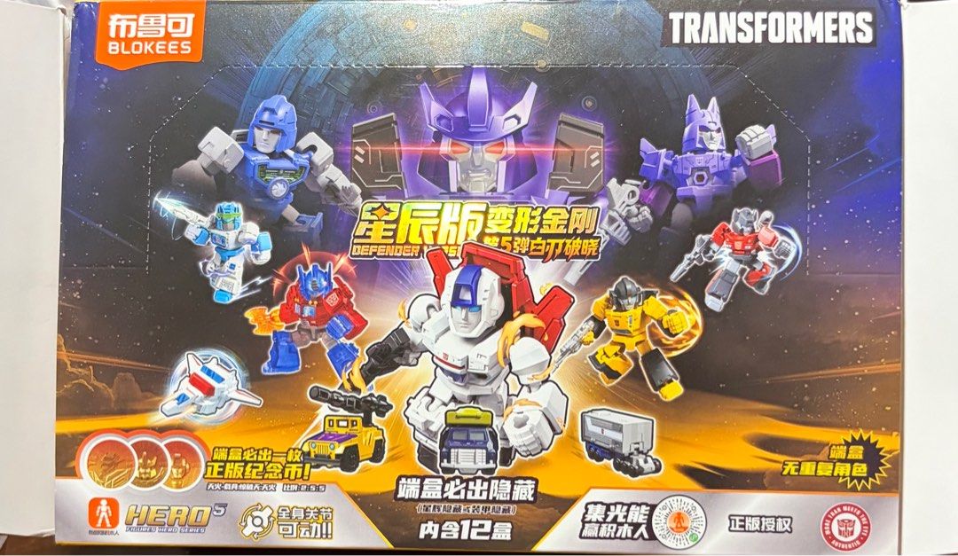 BLOKEES Defender Versions, Hobbies & Toys, Toys & Games on Carousell