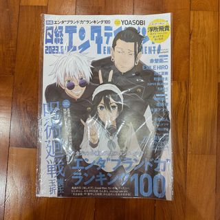 jujutsu kaisen/ jjk hidden inventory premature death life 4-cuts ...