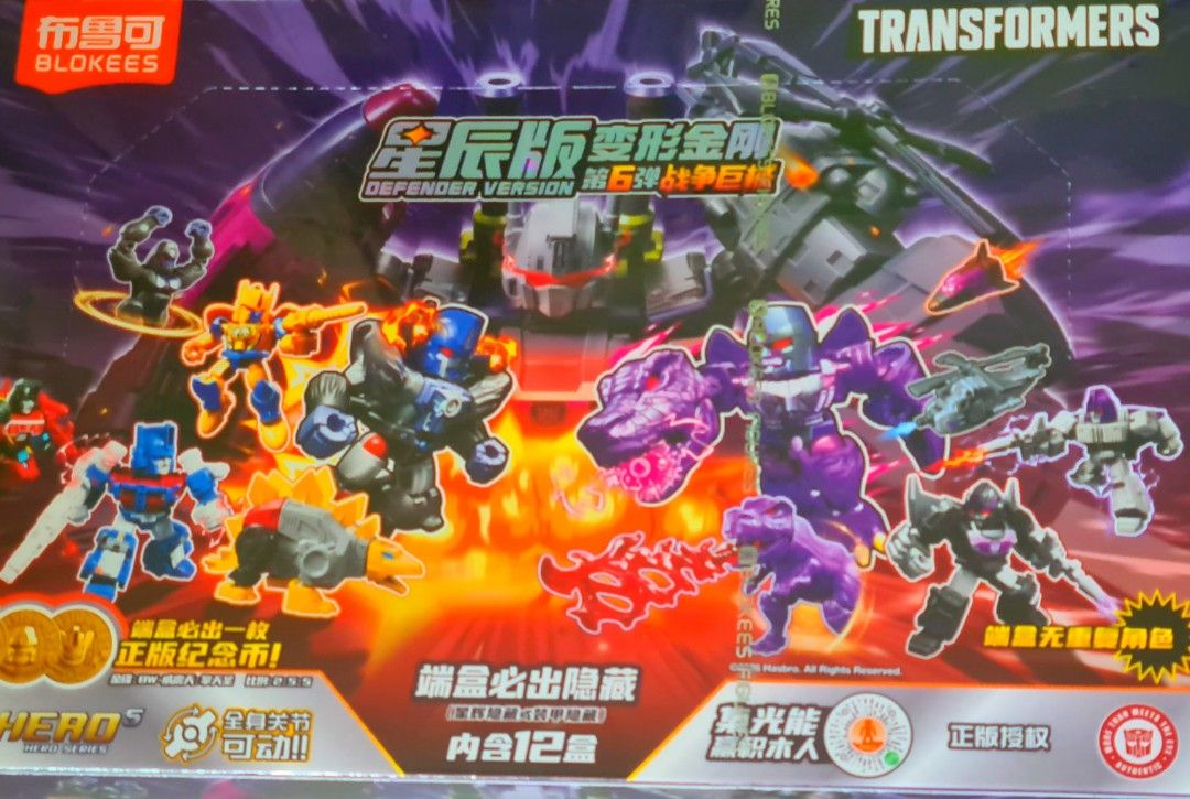 Brand new release!! Blokees Transformers (read description), Hobbies ...