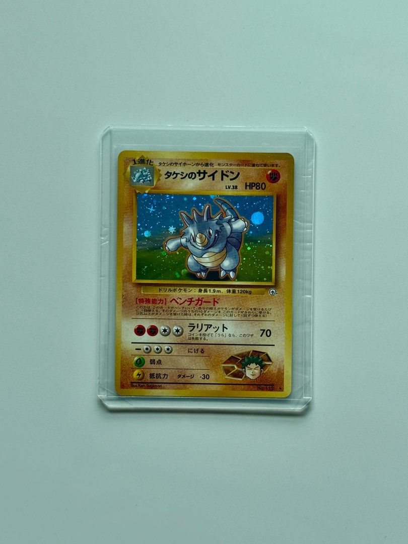 BROCK'S RHYDON No.112 LEADERS' STADIUM JAPANESE POKEMON TCG, Hobbies ...