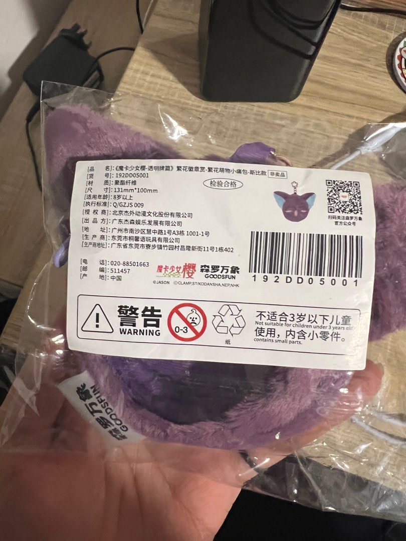 Cardcaptor Sakura Plush Keychain & Badges, Hobbies & Toys, Toys & Games ...