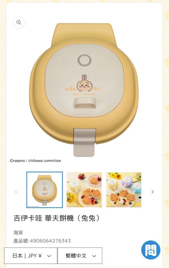 Chikawa Usagi Waffle Maker 華夫餅 鬆餅 早餐機, 家庭電器, 廚房電器, 其他廚具 - Carousell