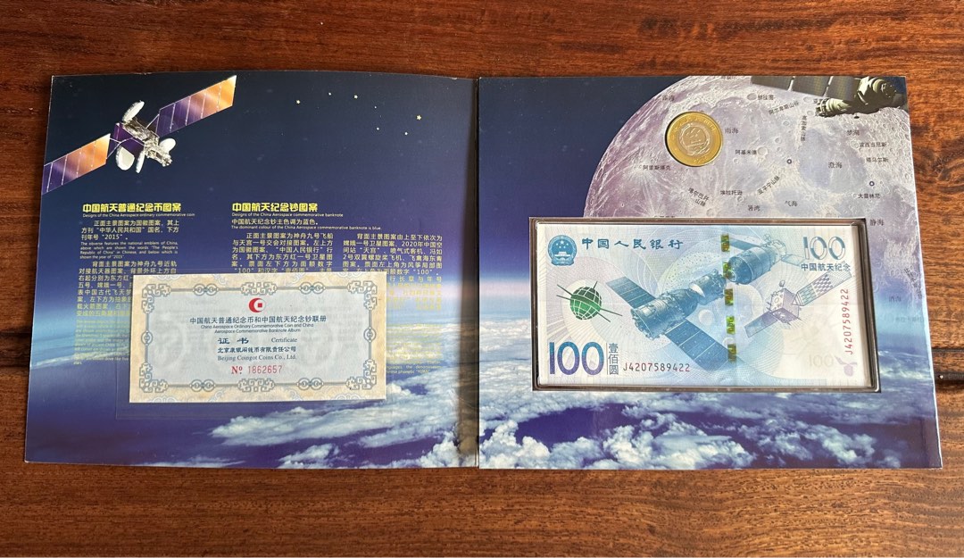 China Aerospace Commemorative Banknote Set, Hobbies & Toys, Memorabilia ...