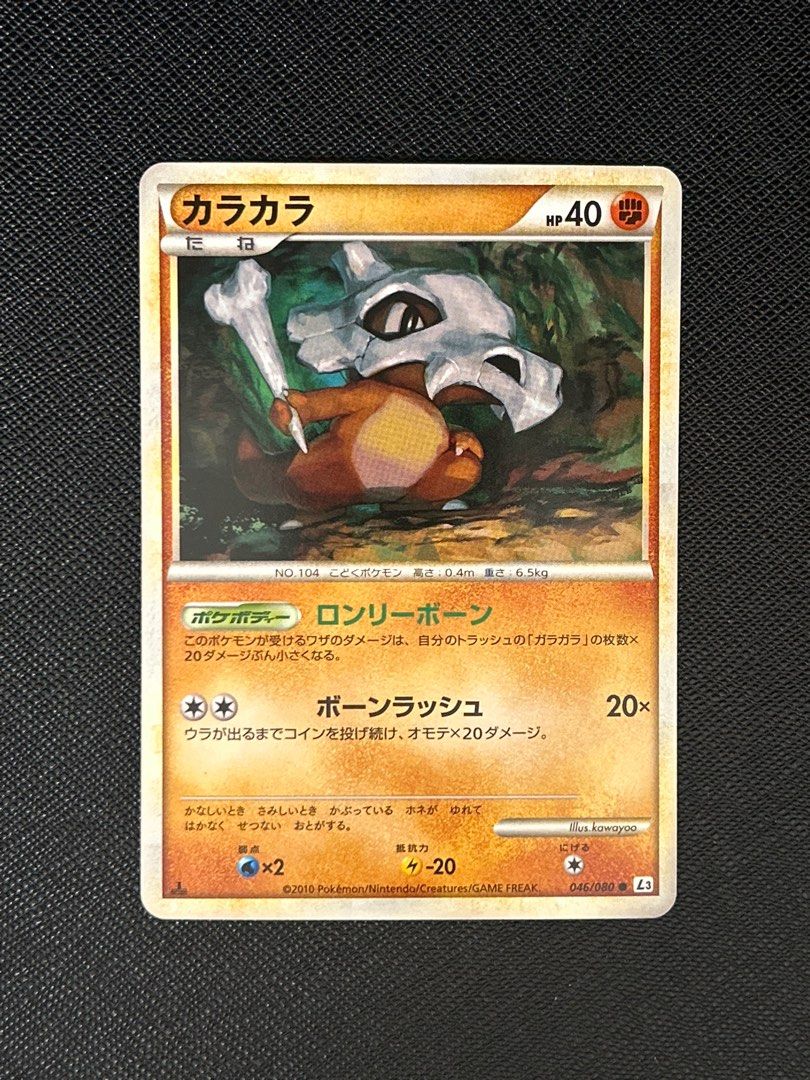 Cubone Non Holo Pokemon Card Kawayoo, Hobbies & Toys, Toys & Games on ...