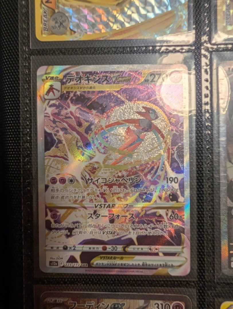 Deoxys SAR, Hobbies & Toys, Toys & Games on Carousell