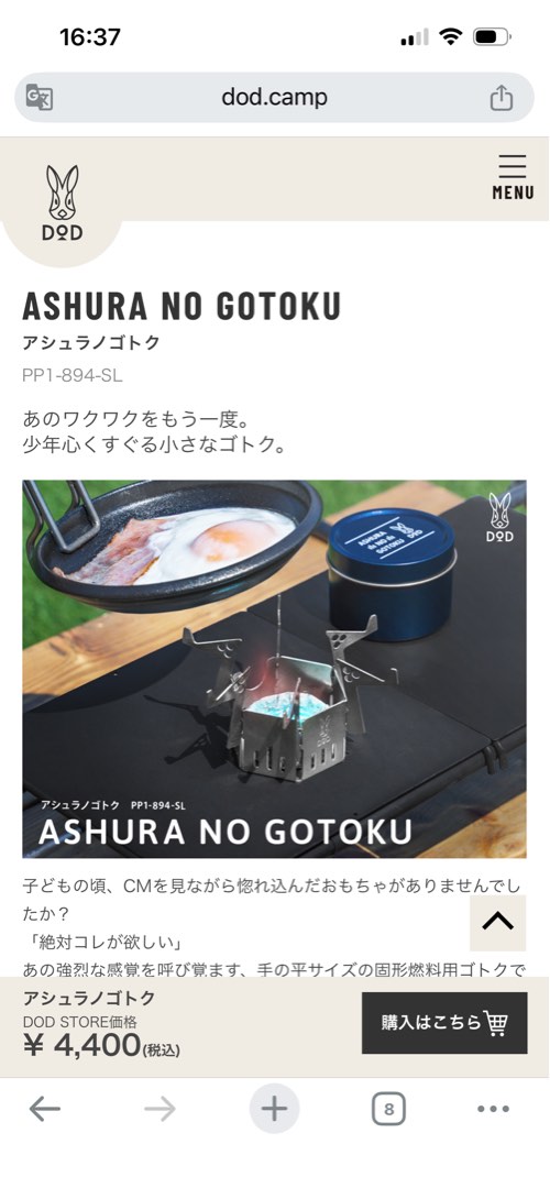 DOD x Plus Mania 酒精爐 (日本購入), 運動產品, 行山及露營 - Carousell