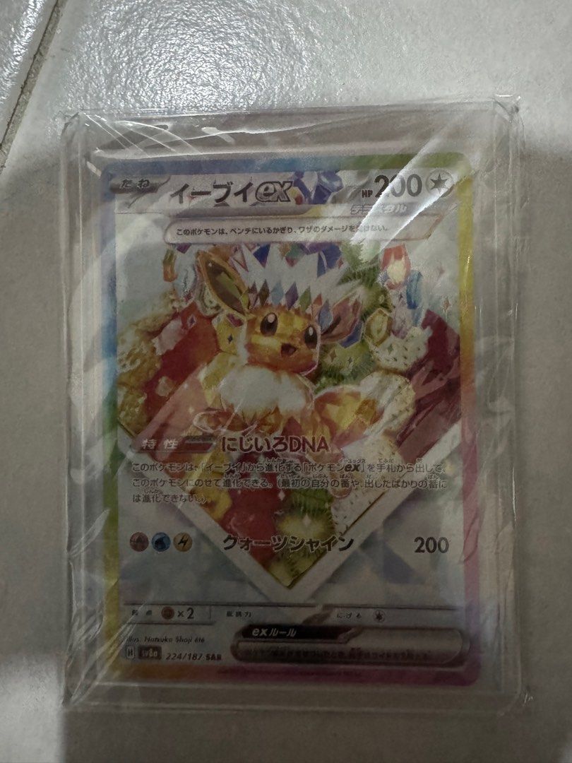 Fruit Eevee EX 224/187 SAR Japanese Pokemon Card, Hobbies & Toys, Toys ...