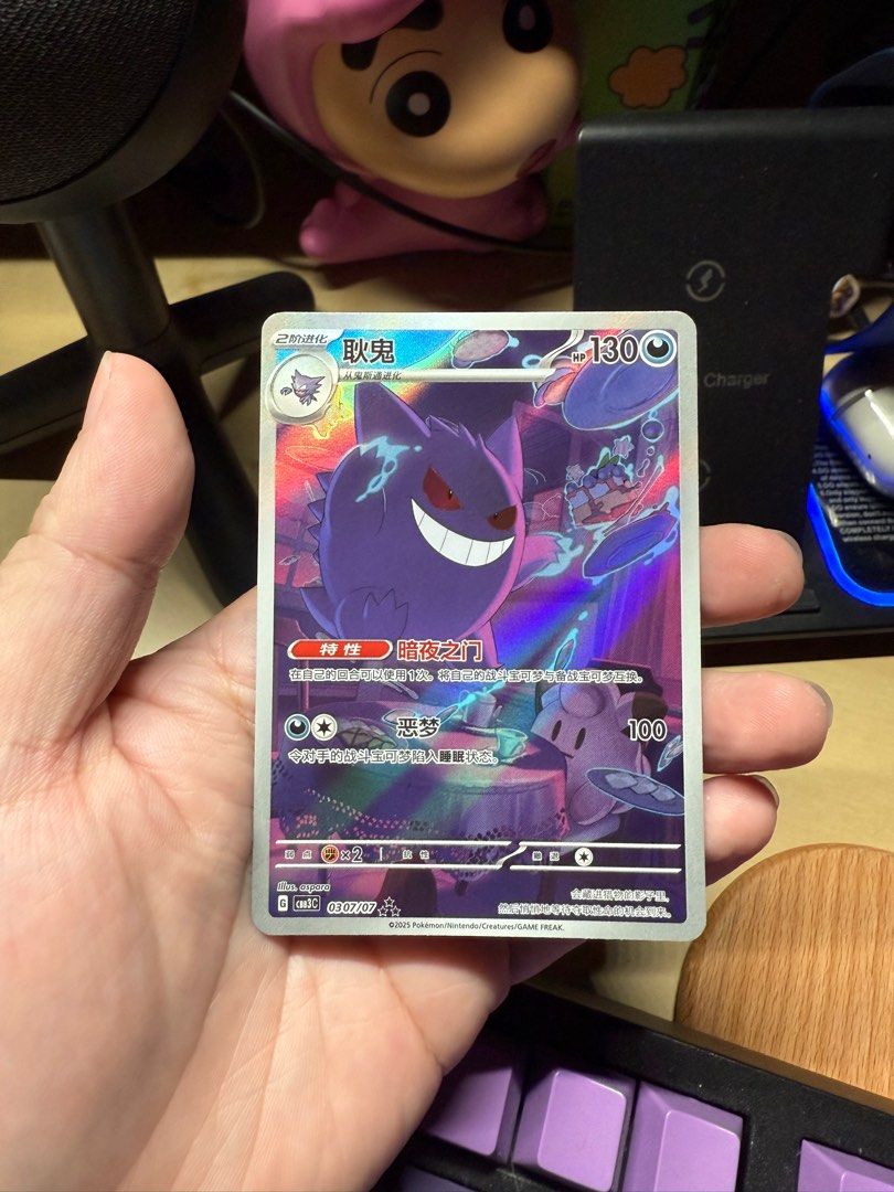 Gengar - Gem box vol 3, Hobbies & Toys, Toys & Games on Carousell