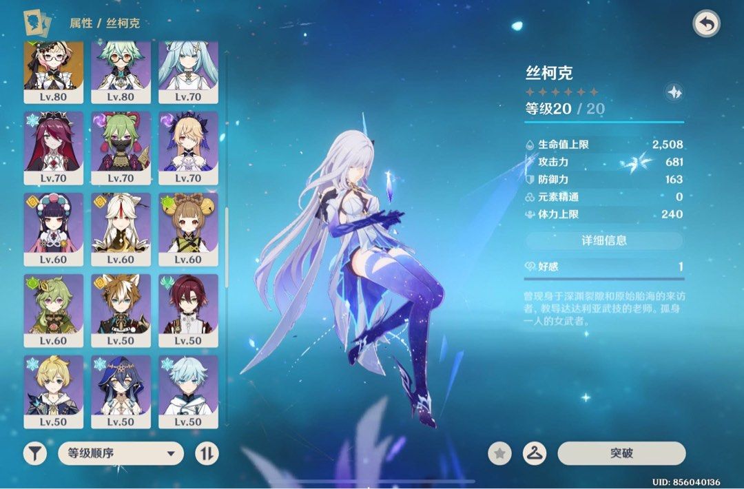 Genshin Impact Account - High-End Characters & Weapons, Video Gaming ...