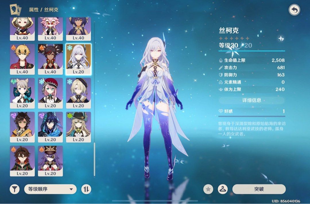 Genshin Impact Account - High-End Characters & Weapons, Video Gaming ...