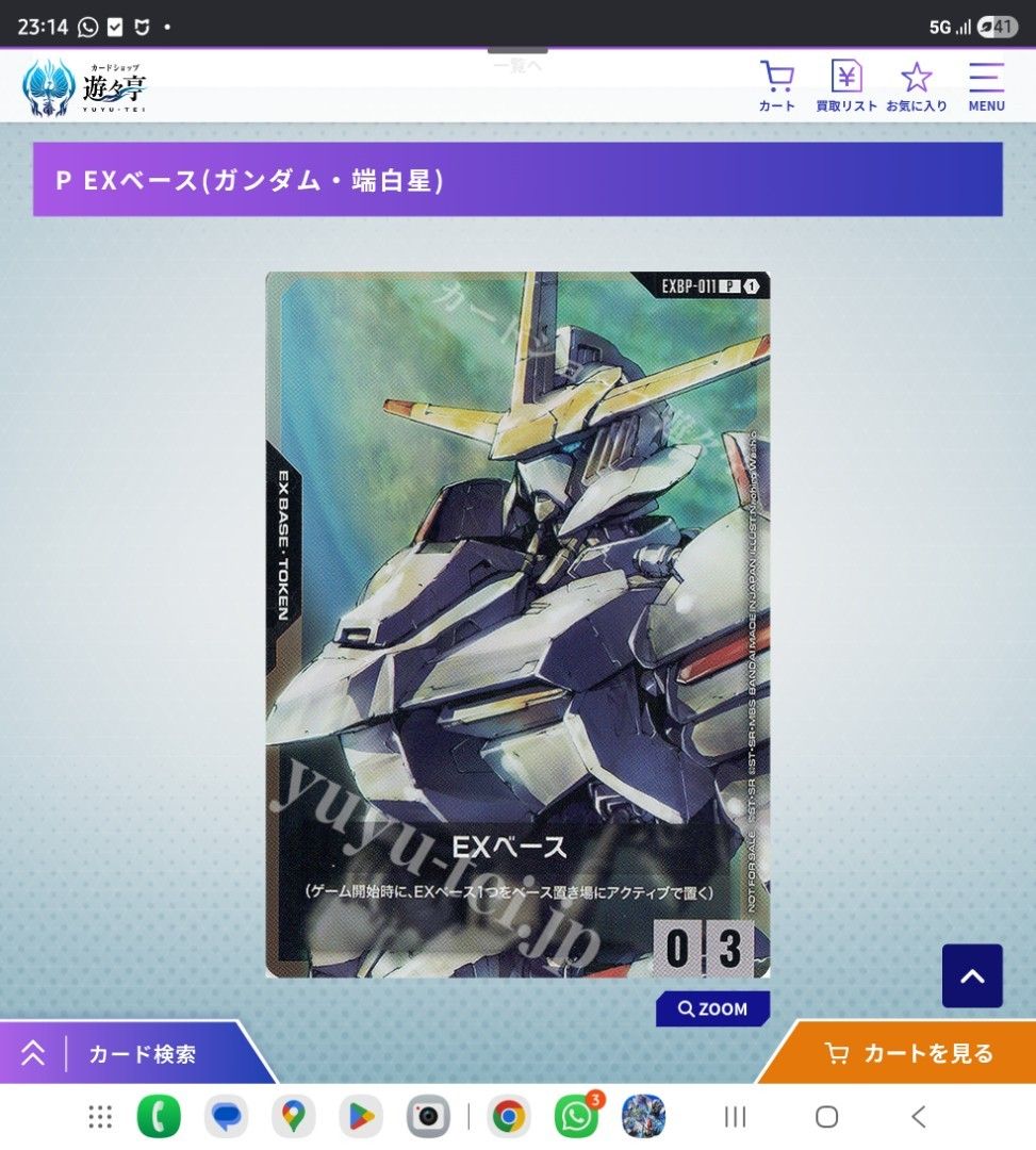 Gundam Iron Blood Orphans Urdr hunt promo Novel + GCG Base card ...